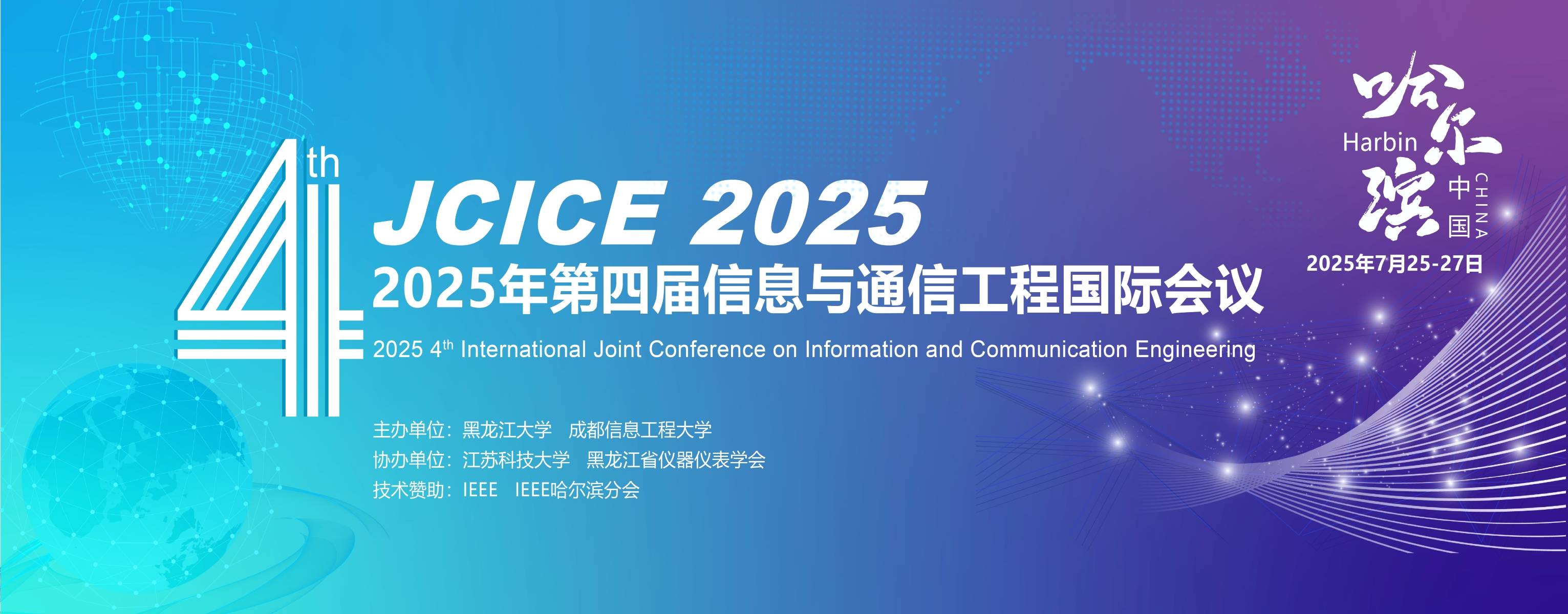 The Best Student Paper Award